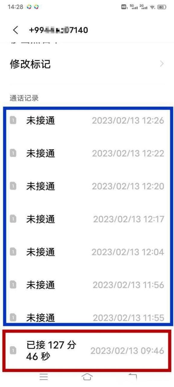 通话内容公安能还原吗图标