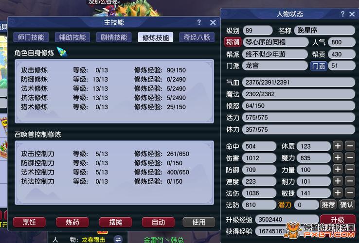 梦幻西游畅玩服账号交易平台截图