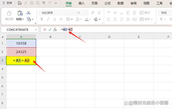 单元格填写范围设置截图