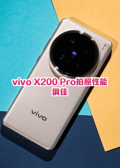 vivox200pro参数配置详情图标