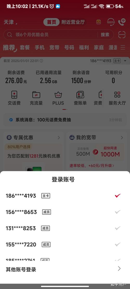 怎么查自己副卡的号码图标