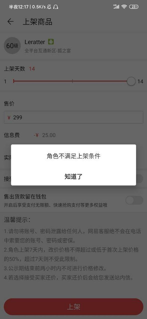 为什么藏宝阁登记不了图标