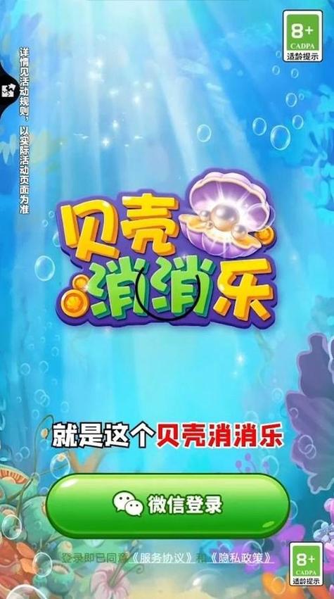 贝壳消消乐红包版正版图标