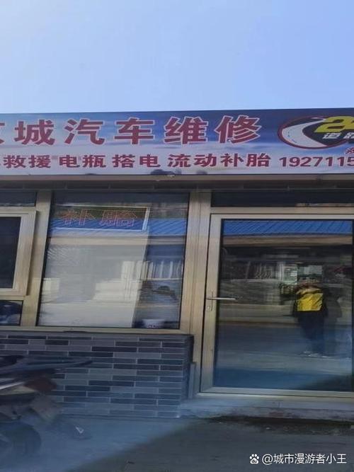 附近汽车维修厂电话图标