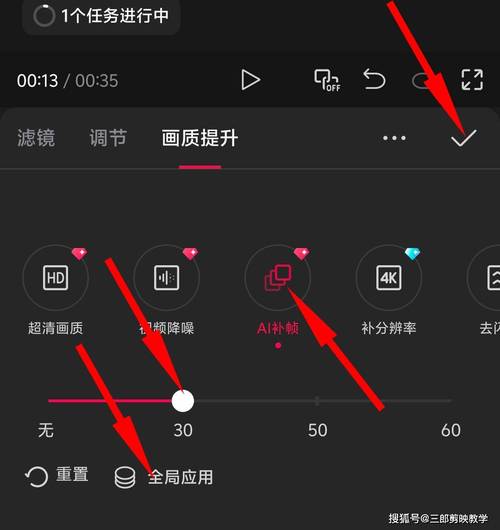 剪映怎么做补帧图标