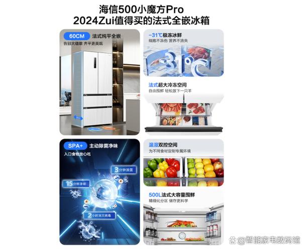 海信冰箱全国统一服务热线截图