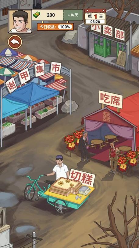 我的乡村生活游戏免广告图标