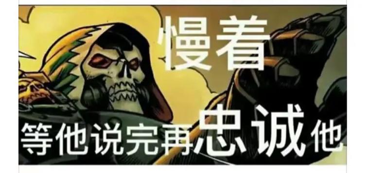 战锤40k星际战士表情包图标