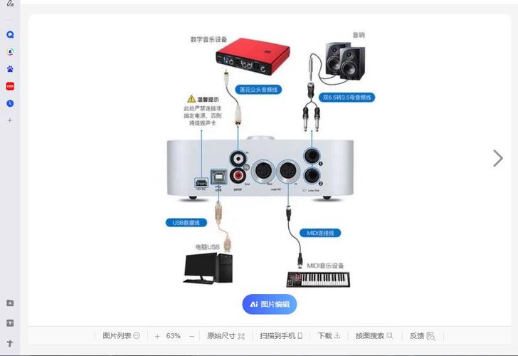 魅声t800声卡连接手机图标