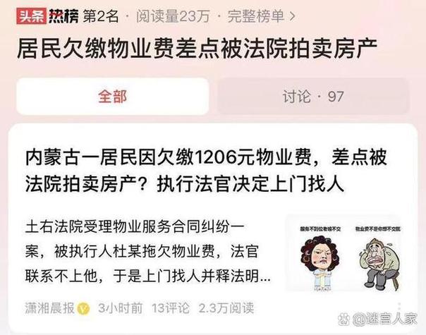 怎么查询有没有被法院起诉图标