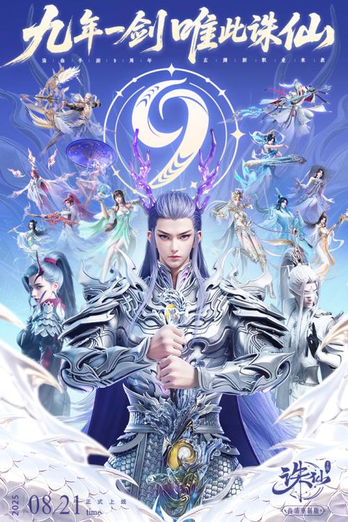 旧版诛仙下载截图