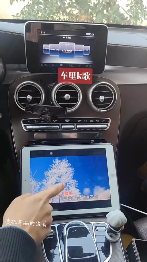 车载麦克风怎么连接车上