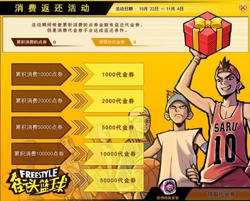 街头篮球手游最新消息截图