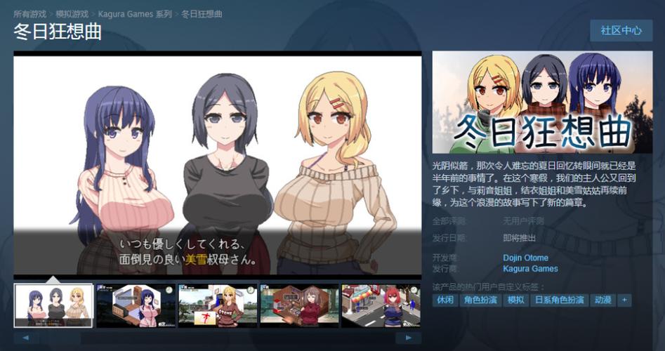 夏日狂想曲30图标
