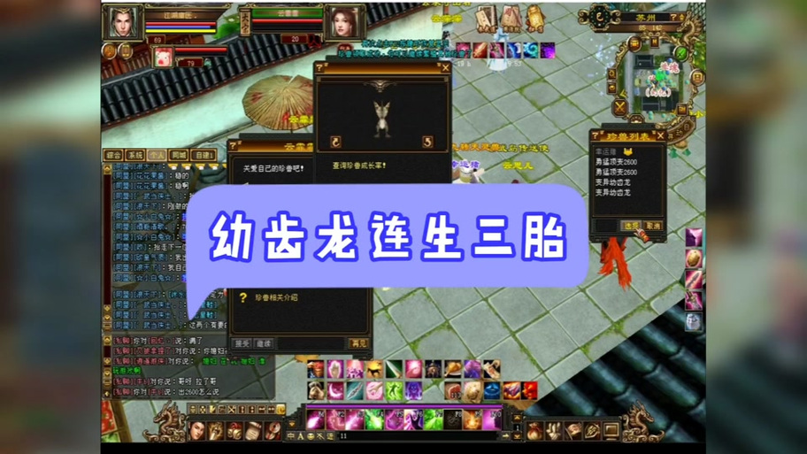 天龙八部副本一条龙是哪些副本图标