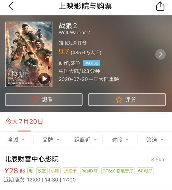 首播影院电影大全图标