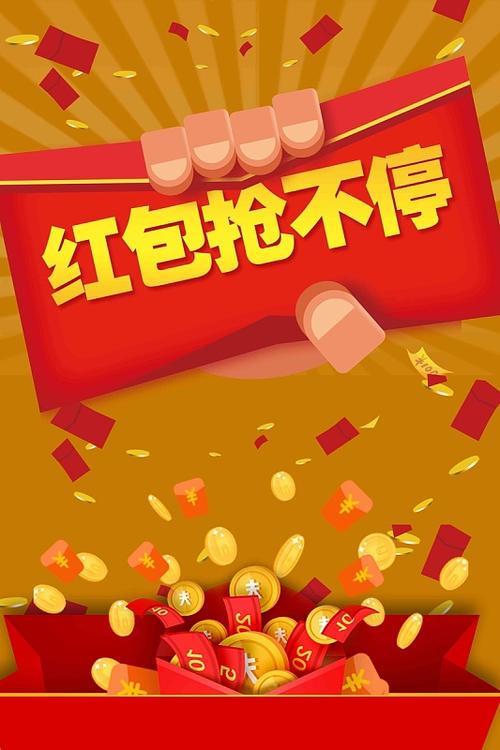 红包抢抢抢下载图标
