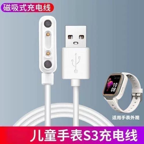 磁吸式充电图标