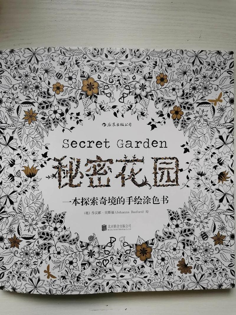 秘密花园手绘本图片图标