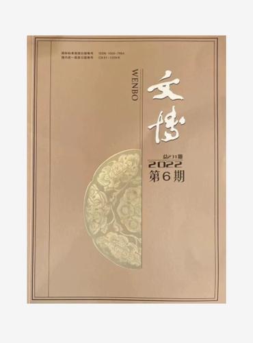 文博杂志图标
