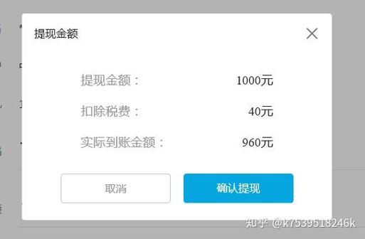 b站提现手续费多少图标