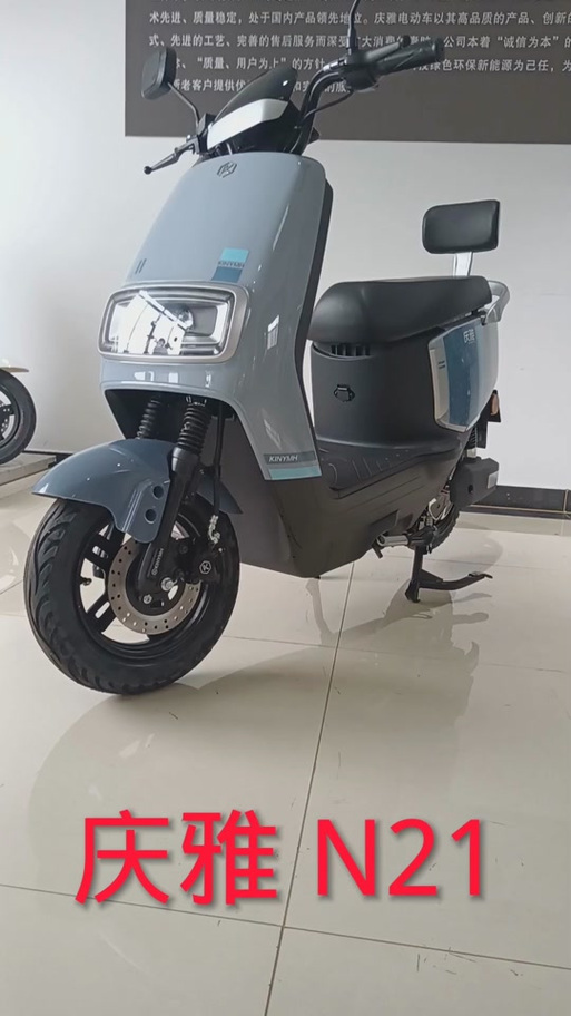 电动踏板车