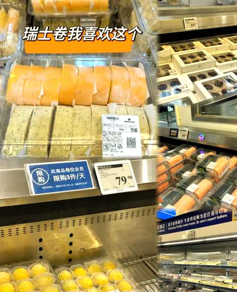 山姆会员店入驻条件图标