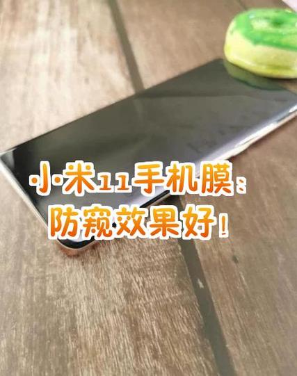 小米11手机出厂自带的膜是什么膜