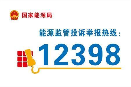 投诉热线图标