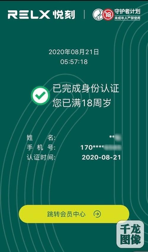 向阳花家长守护端怎样收费