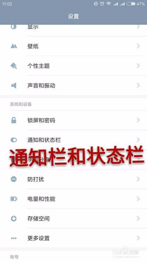 通知栏图标怎么变大图标