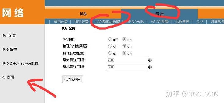开启ipv6图标