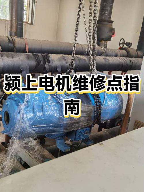 附近维修电动机维修点截图