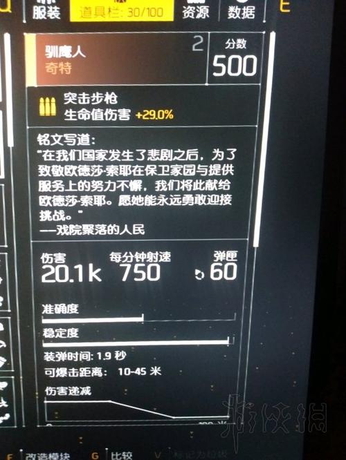 全境封锁2怎么买图标