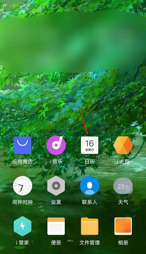 iqoo怎么把时间放桌面截图