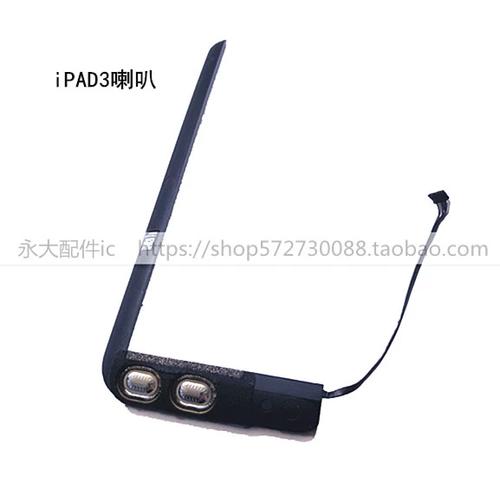 ipad2喇叭滋滋声图标