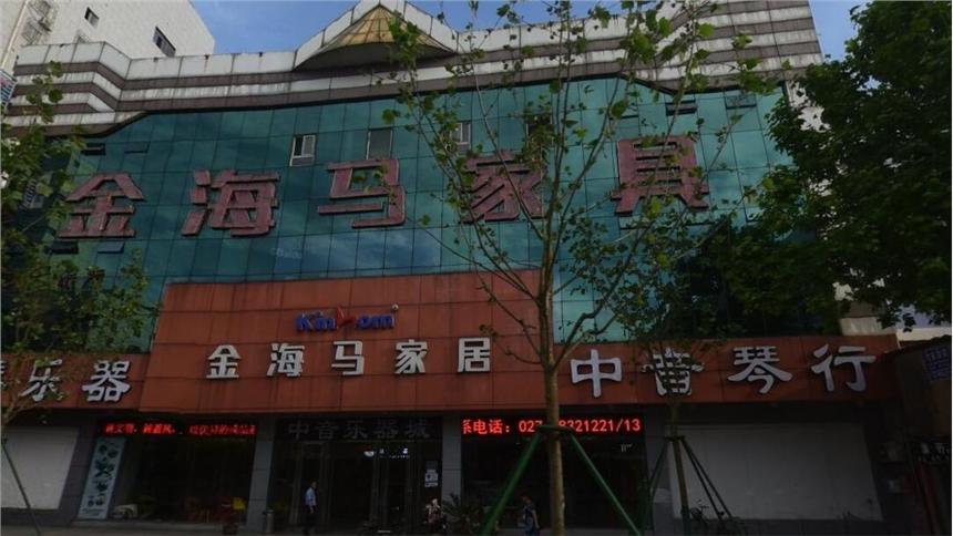 金海马家具旗舰店截图