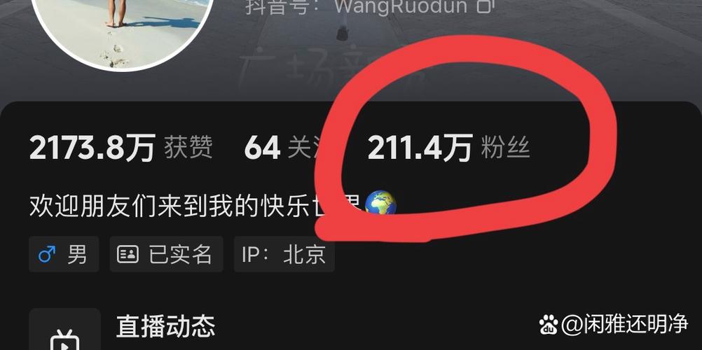 主播当前已达涨粉上限截图