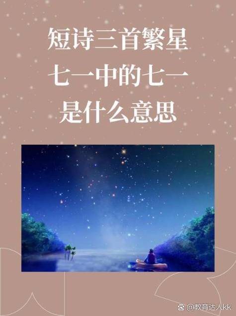 繁星现在有几个自定义神截图