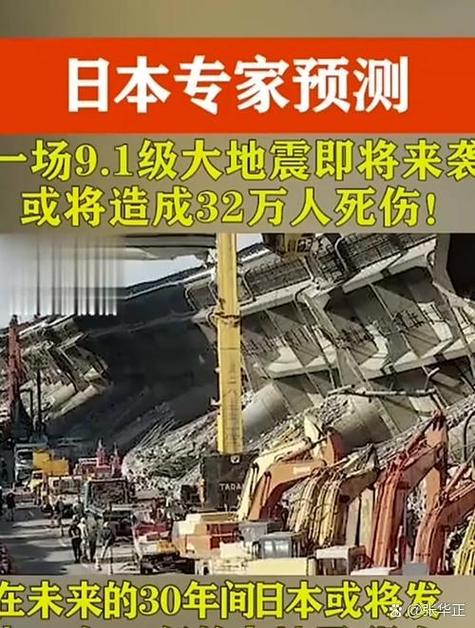 地震最新消息今天截图