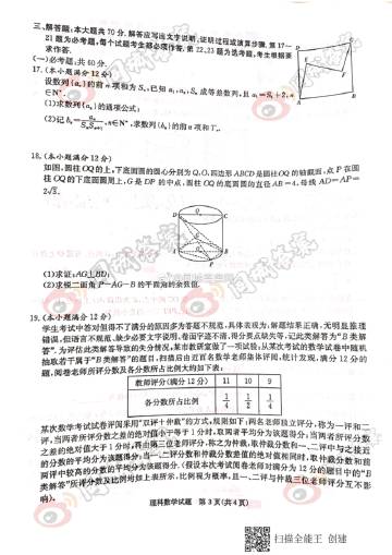 2019湖北八校第一次联考理综图标