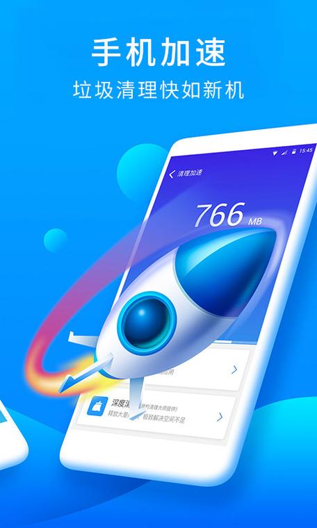 下载安装猎豹安全大师应用截图