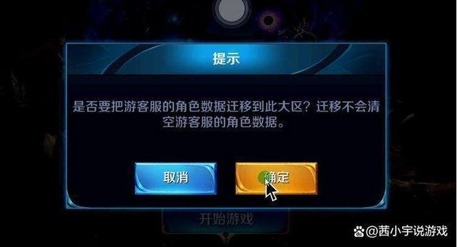 王者荣耀转移号是什么意思图标