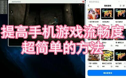 提高手机玩游戏流畅度图标