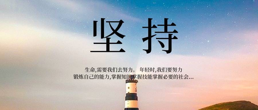 努力去实现自己的目标缩略图