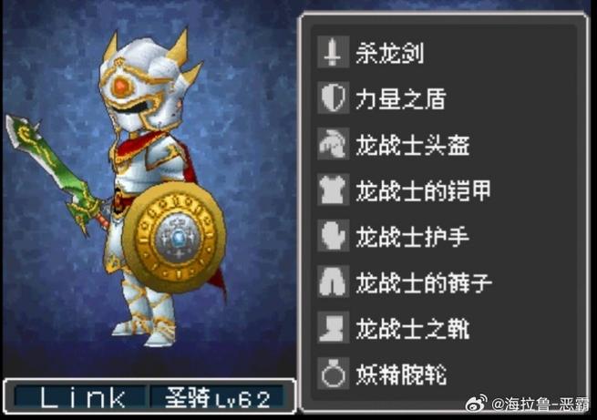 勇者斗恶龙9最强职业截图