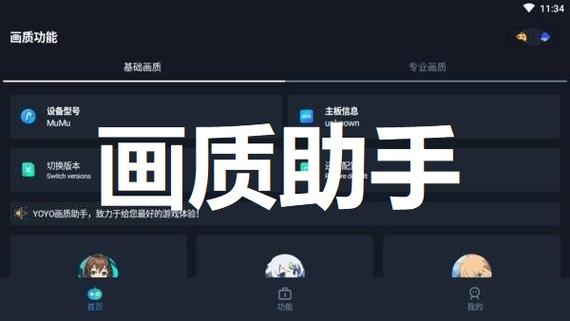 papa.per画质助手图标