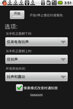 苹果手机情景模式设置在哪里图标