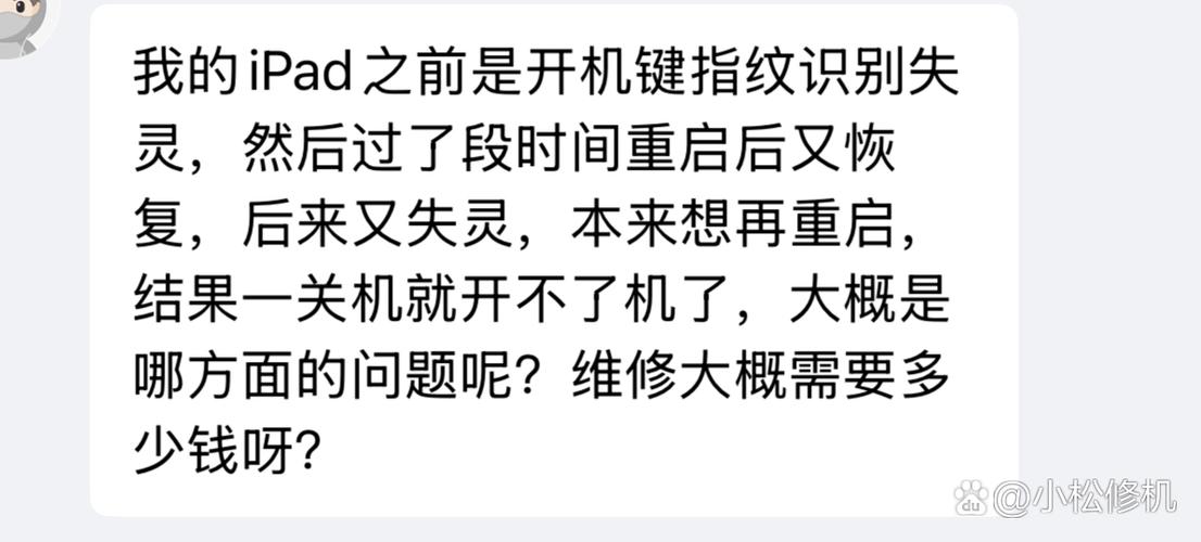 指纹键坏了可以换吗