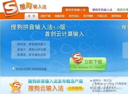 百度和搜狗输入法哪个好图标